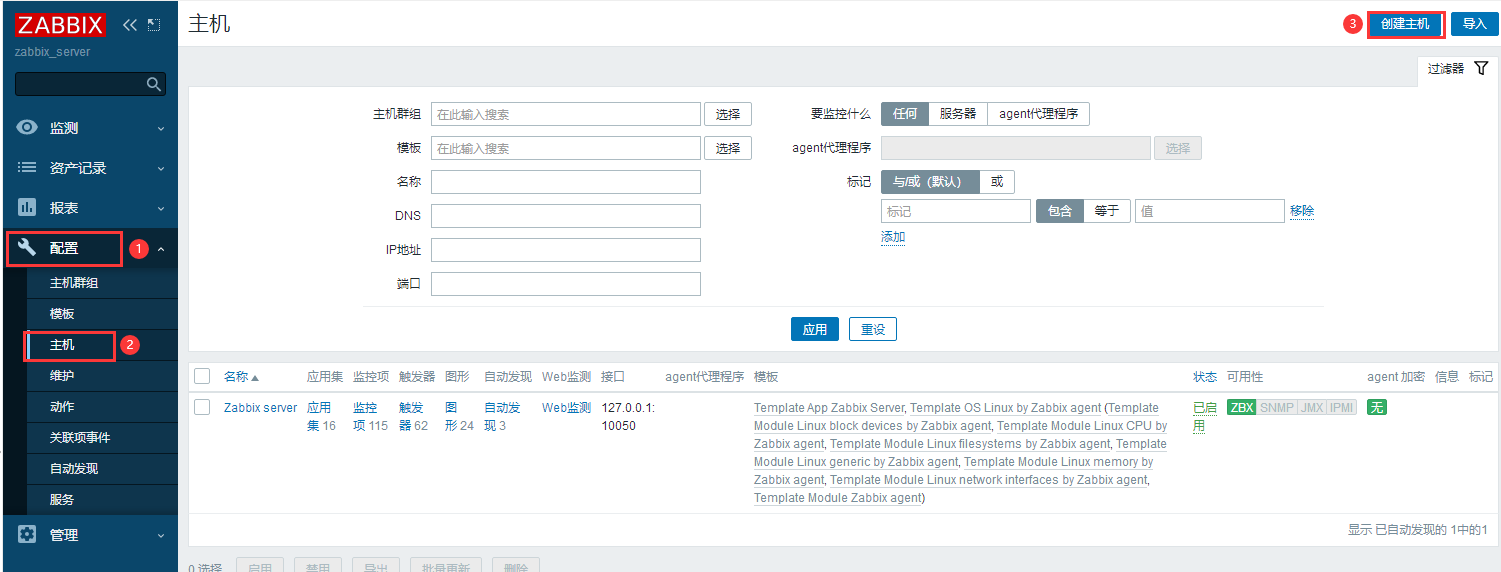 Zabbix5.0 添加监控深信服AC接口流量_zabbix 深信服-CSDN博客