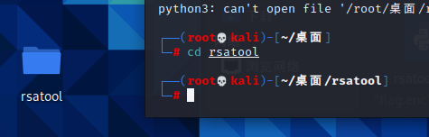 rsatool的使用。（提供enc和pem文件类）_rsatools-CSDN博客