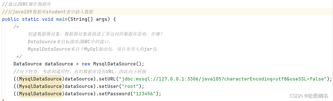 Java数据库连接jdbc Csdn博客