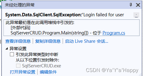 SQLServer联合C#_sqlserver连接字符串-CSDN博客