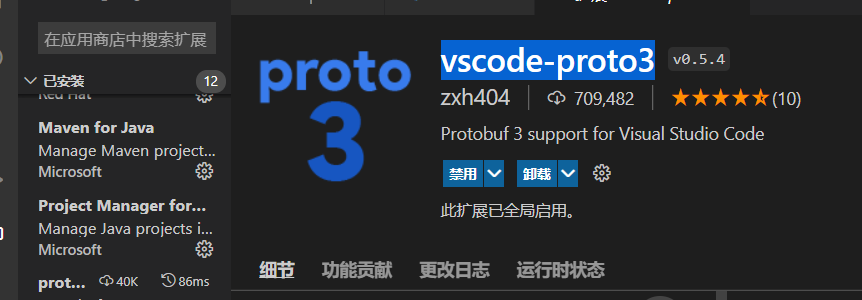 win10 配置protobuf 并且在VScode中运行.proto代码_vscode不识别proto文件-CSDN博客