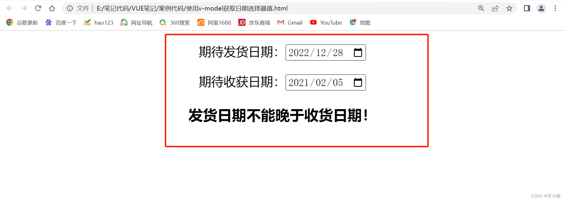 Vue.js：使用v-model获取日期选择器值_vue获取 -CSDN博客