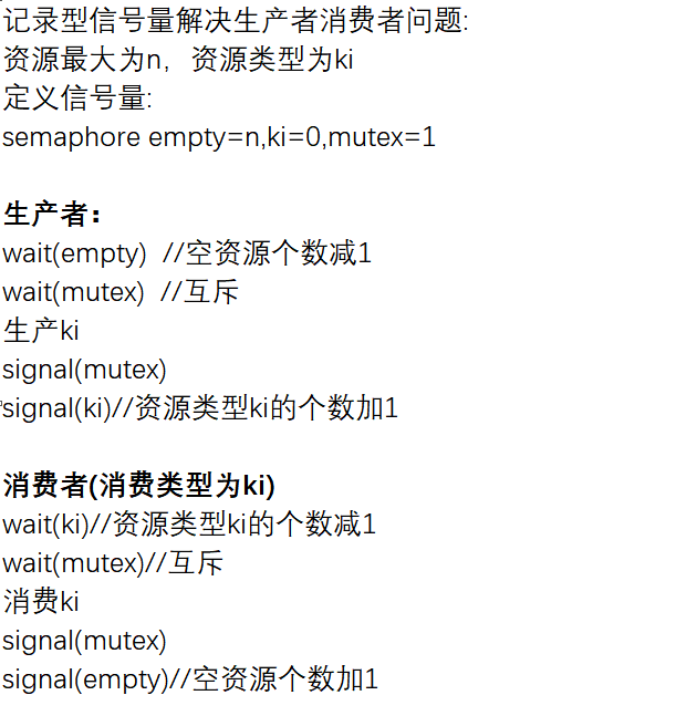 【操作系统】进程同步：苹果橘子问题苹果橘子问题操作系统 Csdn博客