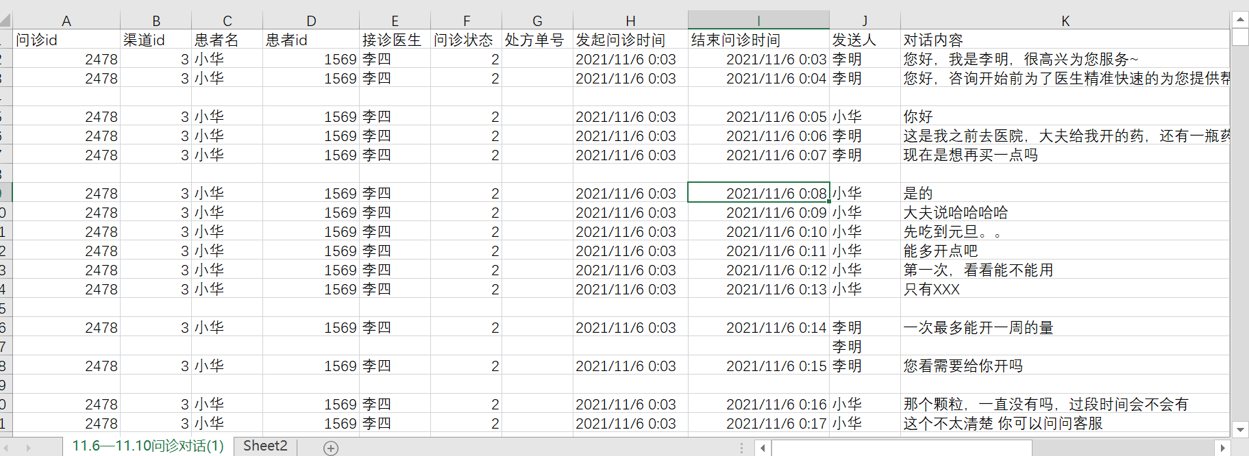 使用python的openpyxl库 处理一个表格，计算时间差值_python怎么将excle表格时间差-CSDN博客
