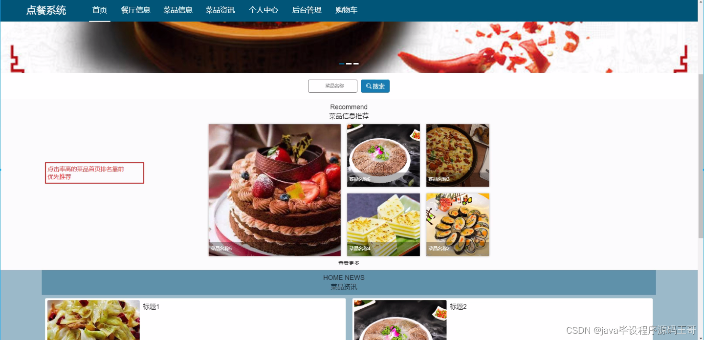 【开题报告】ssm点餐系统lag9h计算机毕业设计程序 基于ssm框架的餐厅点餐系统毕业设计开题报告 Csdn博客