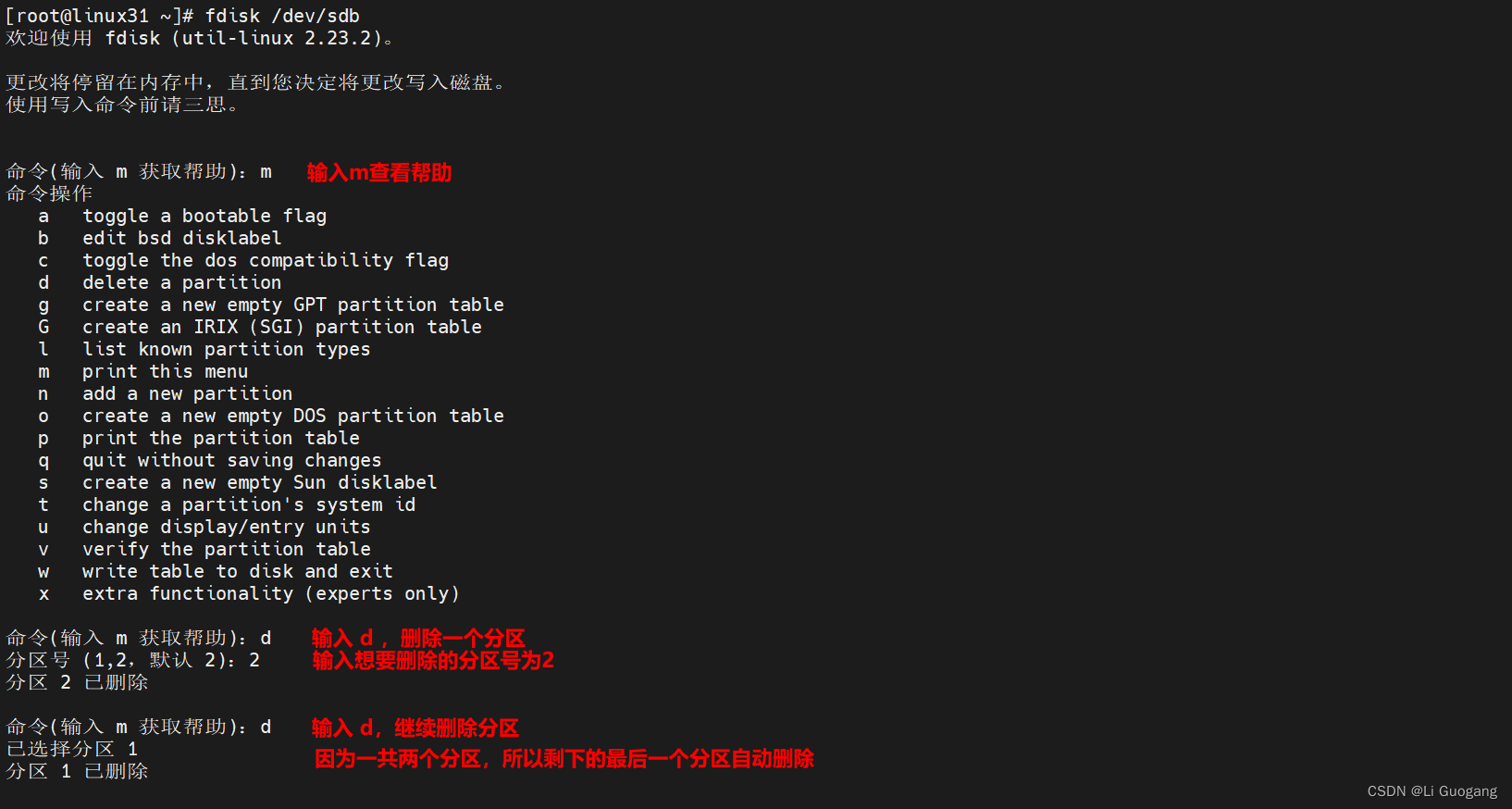 删除Linux虚拟机中的/dev/sdb磁盘步骤_删除 sdb分区-CSDN博客