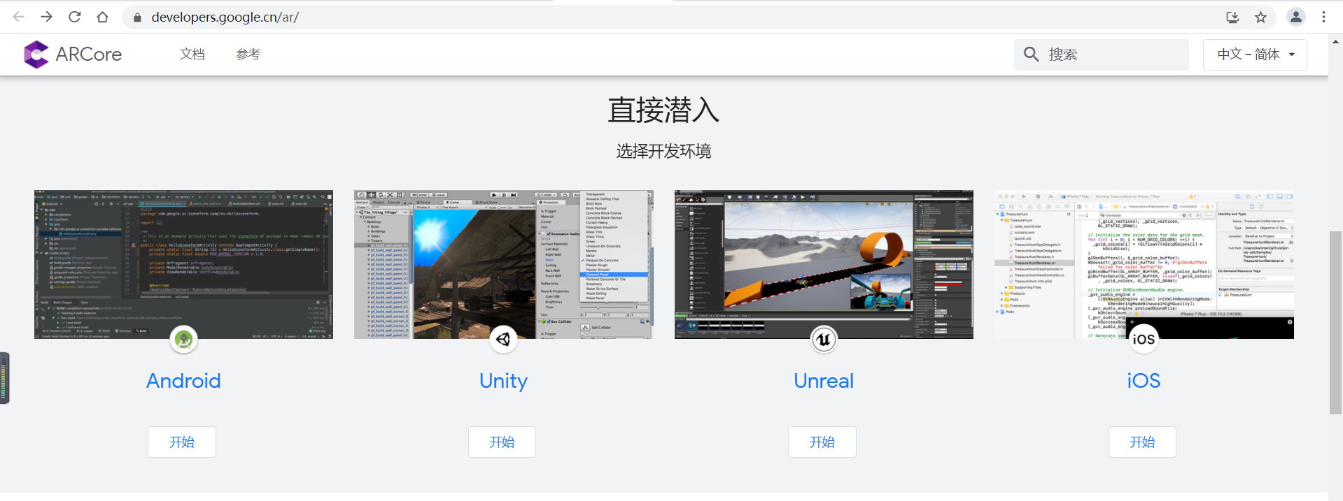 【小沐学AR】ARCore简介-CSDN博客