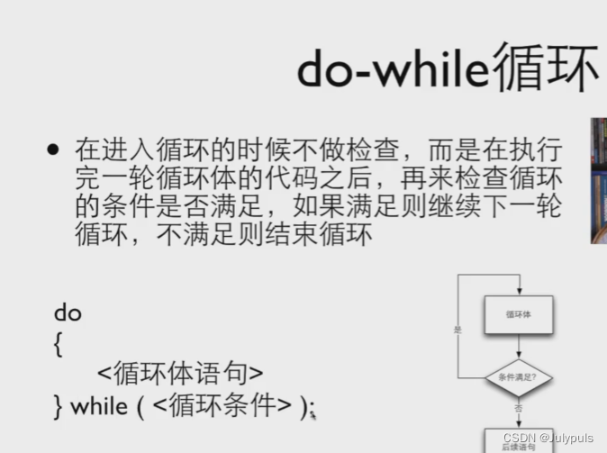 C语言 循环基础,for,do Whilec语言中do While和for Csdn博客