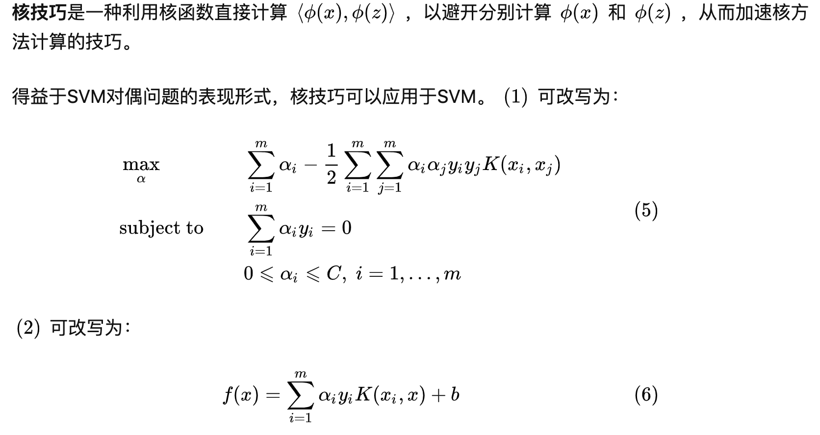 Svm之 核函数概念和简单例子举例说明，svm方法的核函数如何实现的 Csdn博客