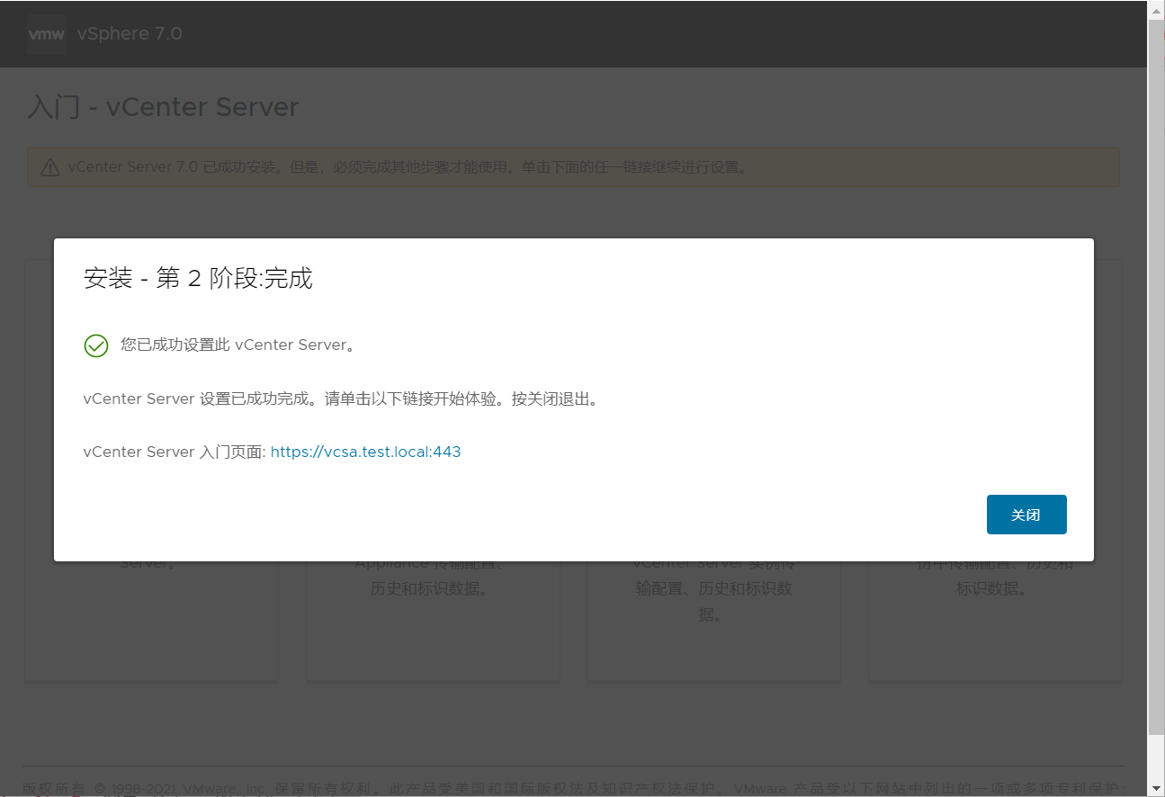 手动搭建 DNS Server 使用 FQDN 安装 VMware VCSA 7.0 详细过程_vcsa7.0安装 dns-CSDN博客