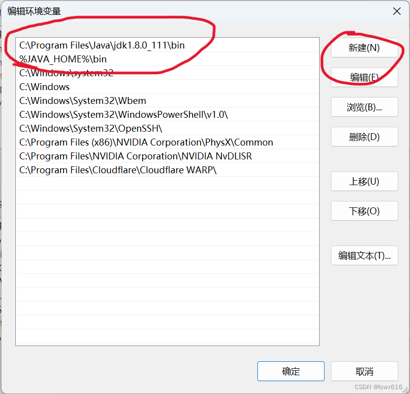 Jdk的安装 Csdn博客 