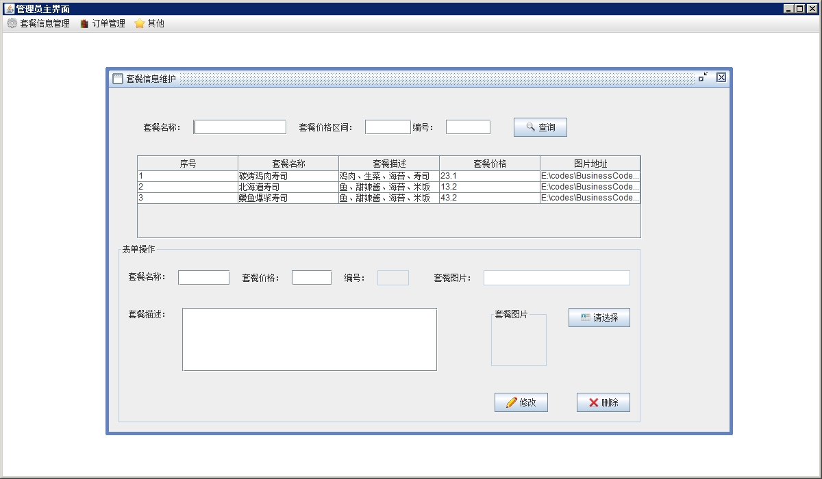 Eclipse+Java+Swing+Mysql实现网上订餐系统【建议收藏】_外卖订餐系统基于javaswing和mysql-CSDN博客