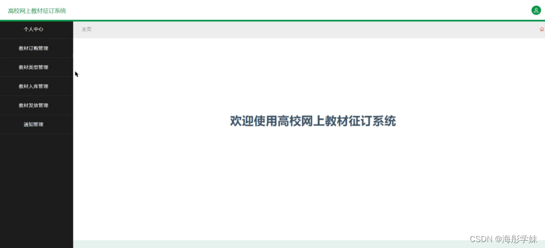 独有源码 Java Jsp高校网上教材征订系统a8e51规划与实现适合自己的毕业设计的策略教材计划 实现核心代码 Csdn博客