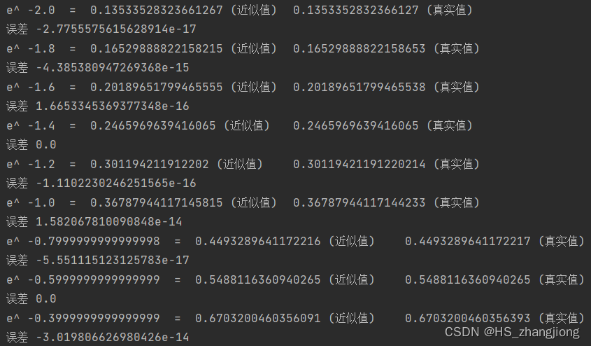 Python Taylor 展开式的应用 求解 Expxpython 计算e的x次方d 泰勒展开式 Csdn博客