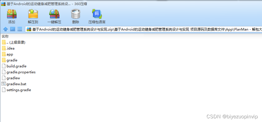 基于android的运动健身减肥管理系统设计与实现(客户端服务端源码及数据库文件)基于移动应用开发技术实现的健身管理平台 Csdn博客