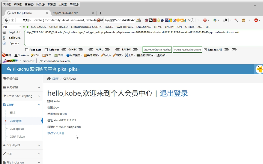 第29天-WEB漏洞-CSRF及SSRF漏洞案例讲解_ssrf和csrf和xss代码演示-CSDN博客