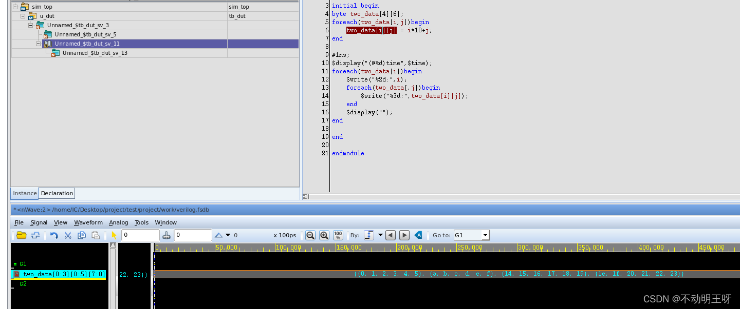 System Verilog Verdi Vcd查看二维数组verdi中如何显示二维数组 Csdn博客 3533