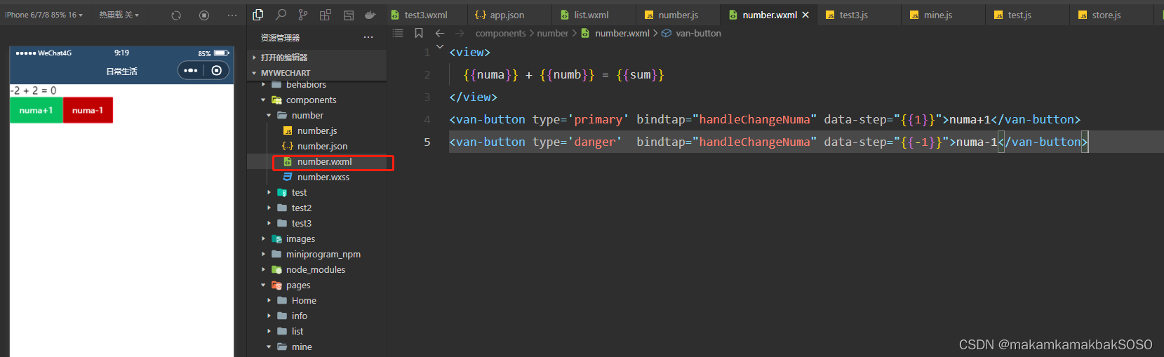 小程序学习- 全局数据共享_storebindings-CSDN博客