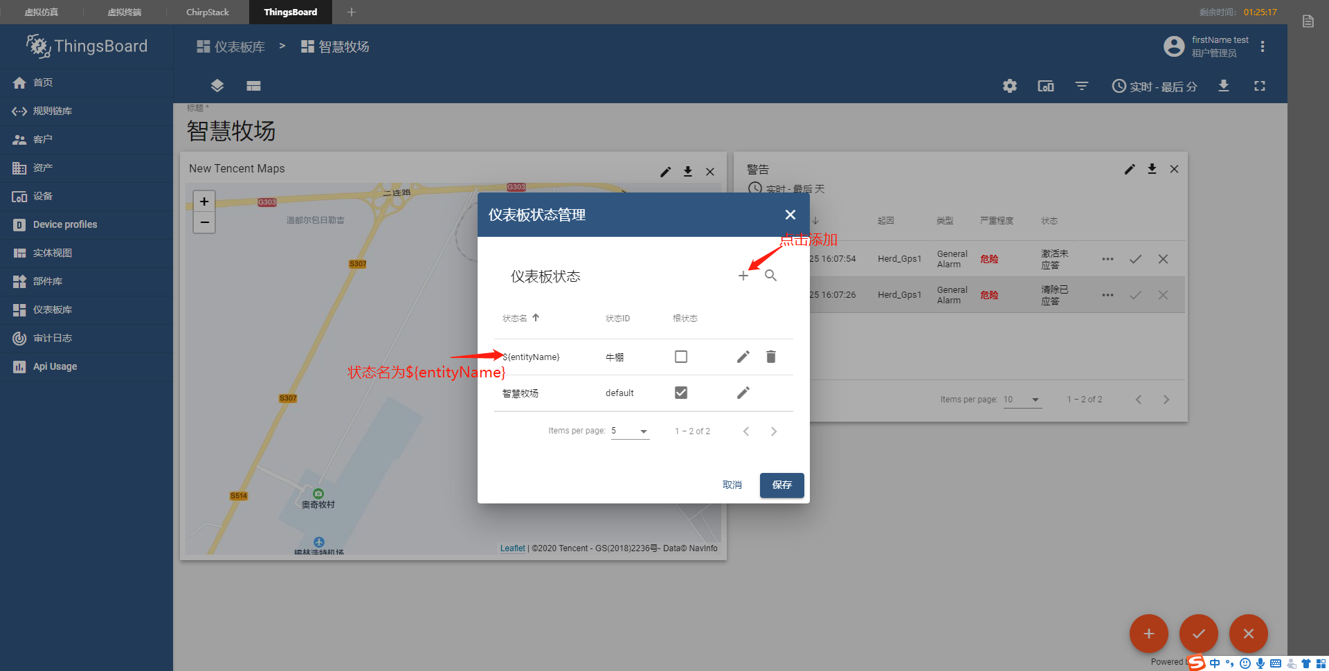 AIOT的ThingsBoard智慧牧场项目详细流程（下）_智慧牧场养殖管理系统操作手册-CSDN博客