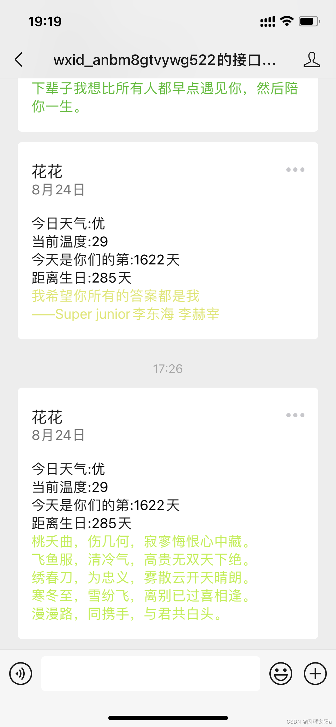 Linux服务器定时运行python项目linux定时运行py文件 Csdn博客