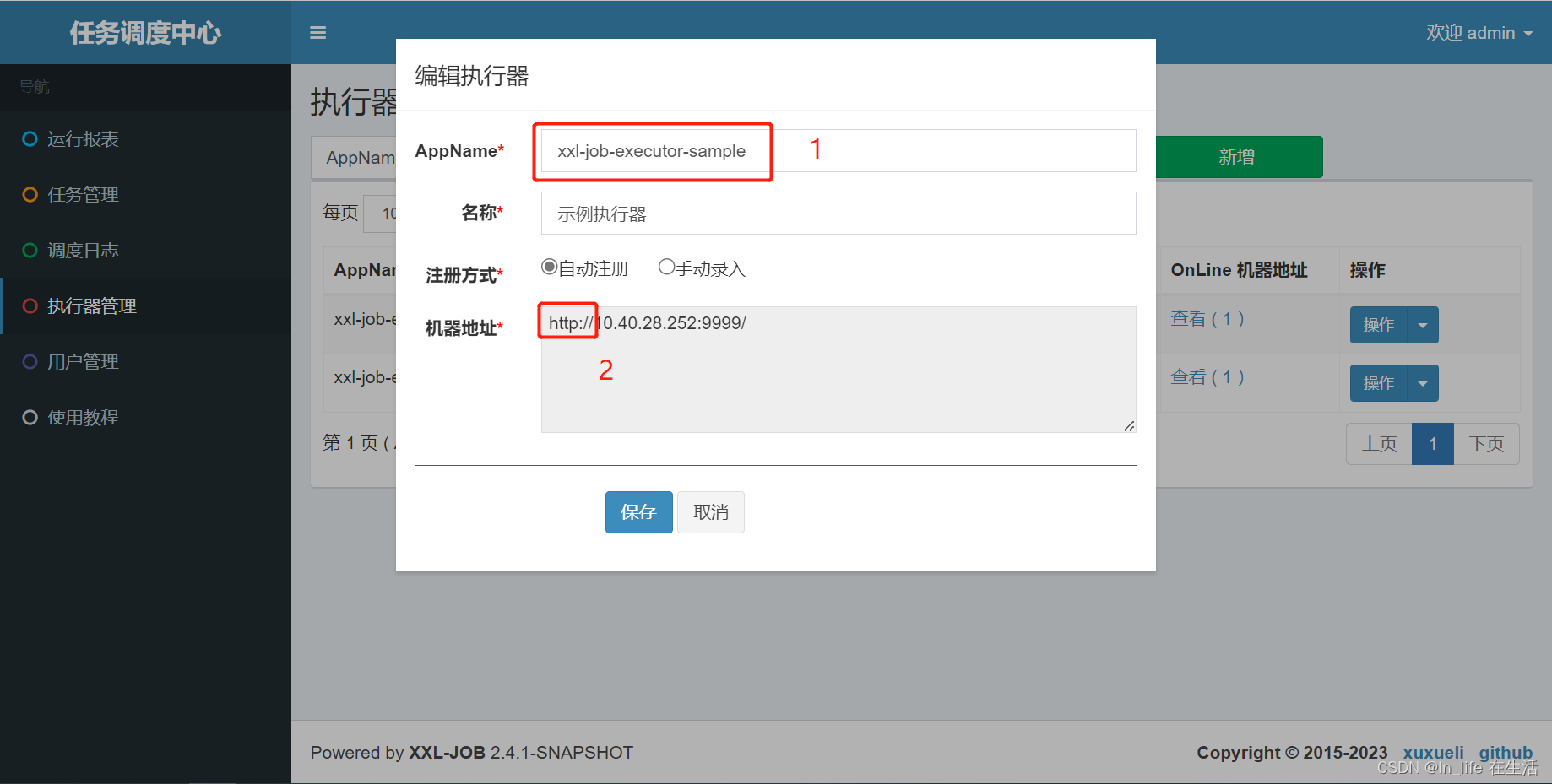 xxljob整合springboot_registryresult:returnt [code=500, msg=xxl-job remo ...