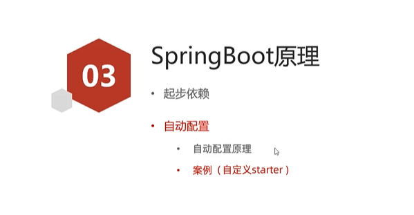 Java202304java学习笔记第五十八天员工管理 自动配置 自定义starter分析 前端导师歌谣 博客园