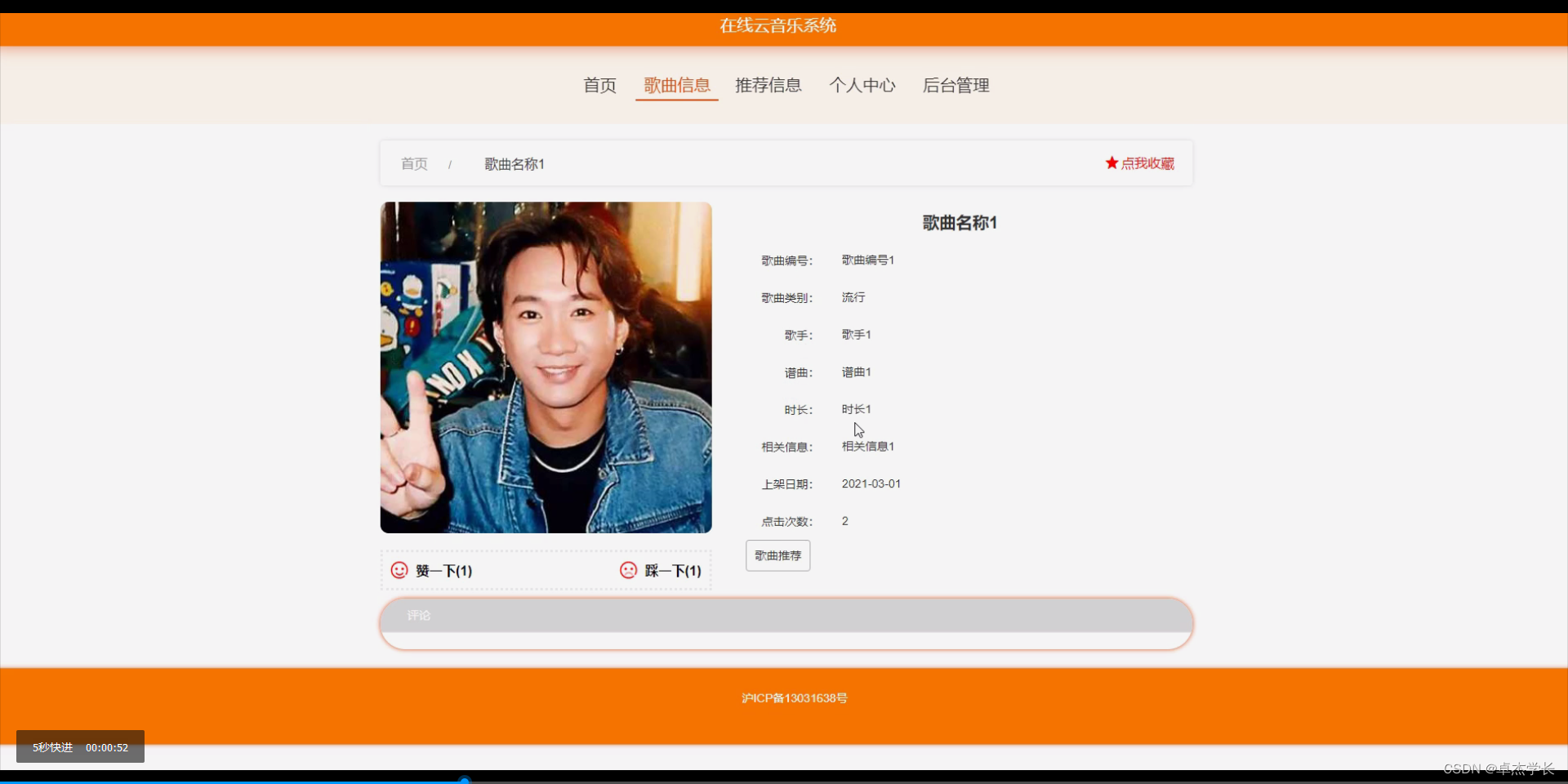 Java毕设项目在线云音乐系统计算机(附源码系统数据库lw)音乐系统javaweb项目基于idea环境包含源码 Csdn博客