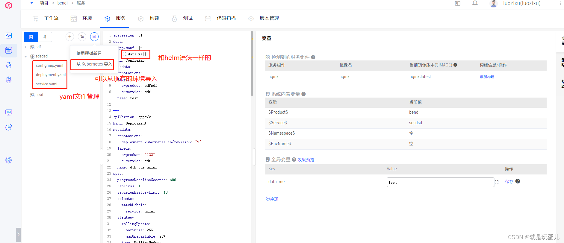 zadig安装部署接入k8s集群、ldap、jenkins、gitlab、项目配置管理、yaml模板管理-CSDN博客