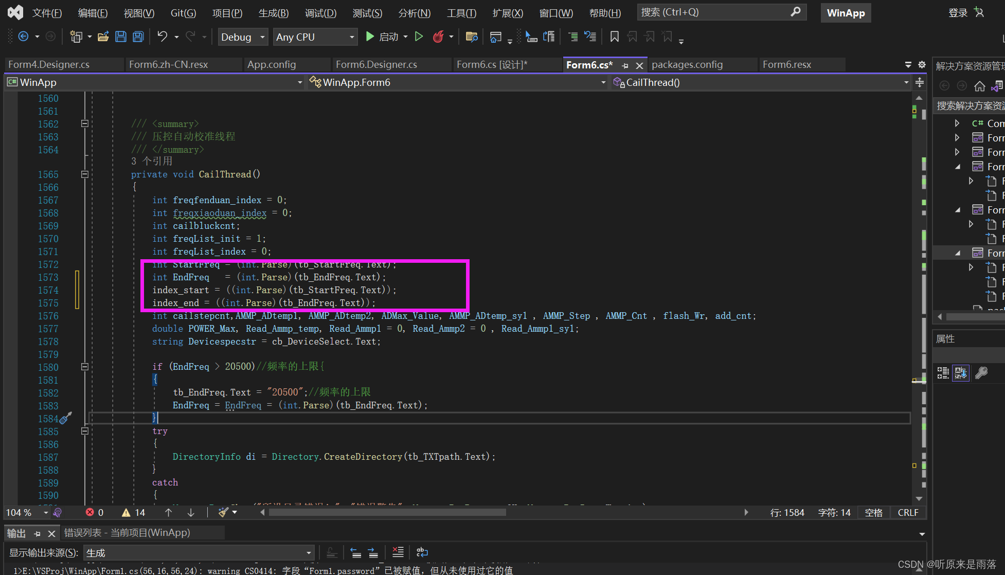 C#：WindowsFormsApplication1.Form的类型初始值设定项引发异常-CSDN博客