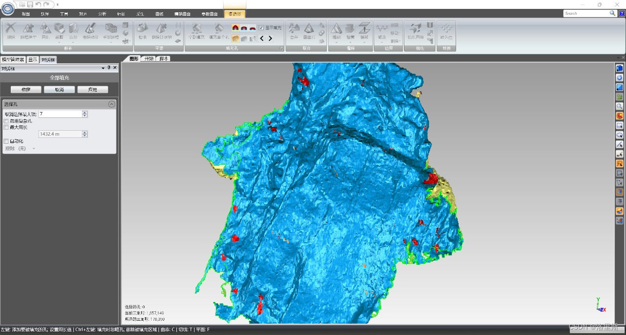 3Dresharper和GeoMagic对点云数据进行建模网格化处理_3dreshaper如何导入las点云-CSDN博客
