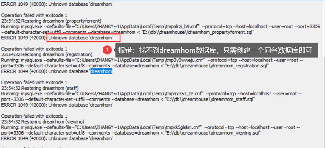 mySQL workbench基本操作及常见报错解决方案_workbench显示脚本错误-CSDN博客