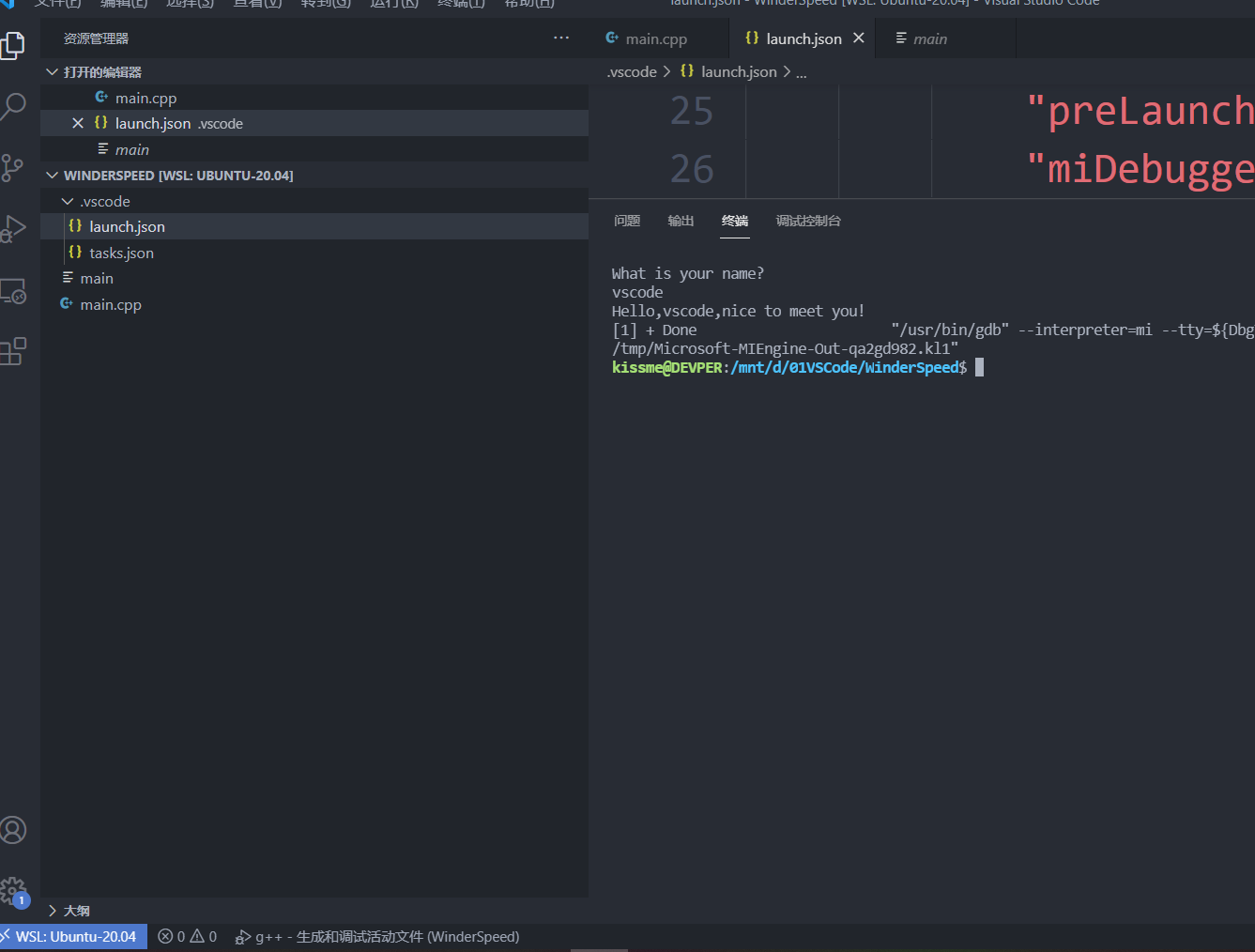 vscode wsl unbuntu编译C/C++程序环境配置(全网最简单、最具实战性)_vscode wsl模式c++编译环境-CSDN博客