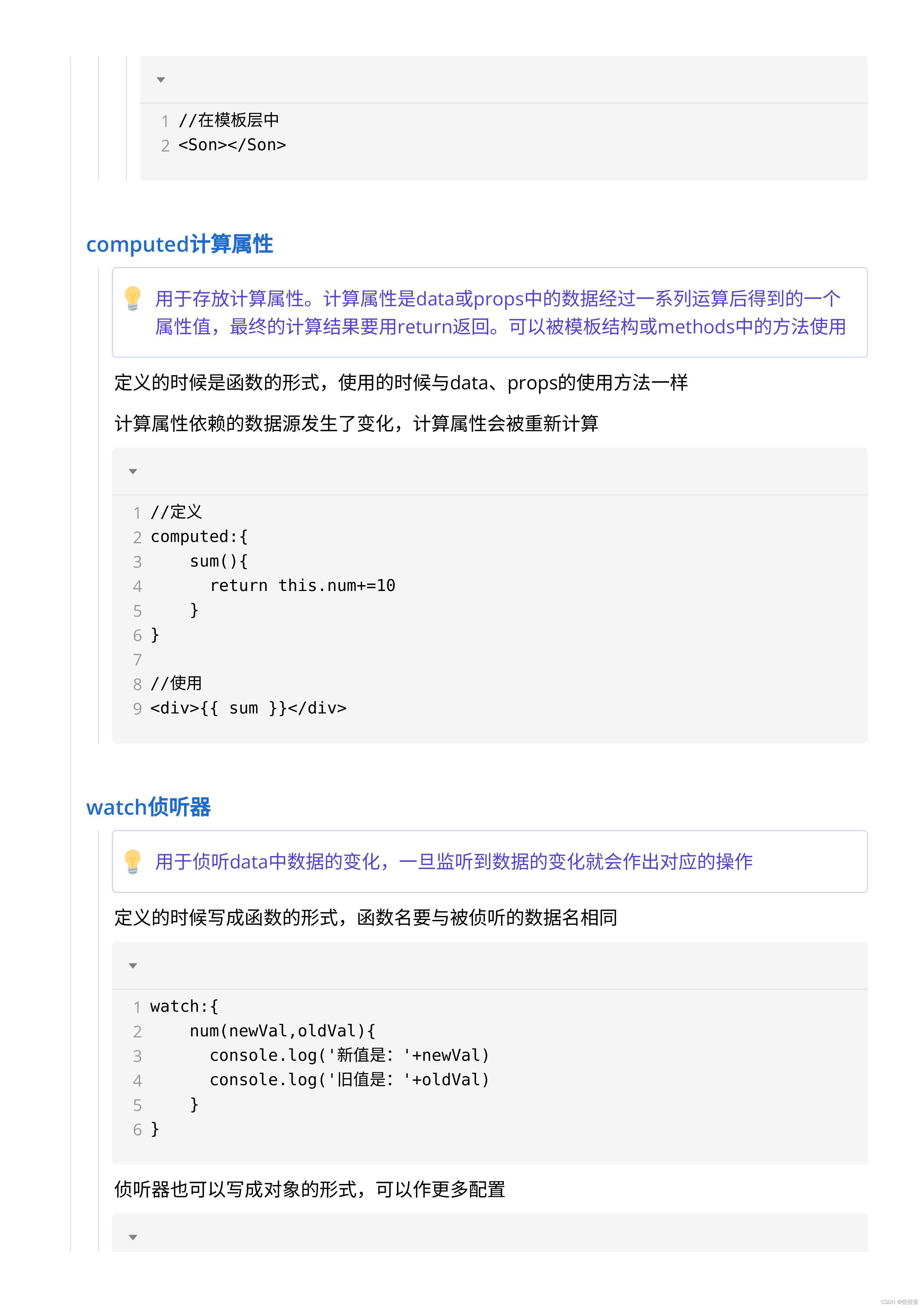 【vue学习笔记】vue 组件 Csdn博客