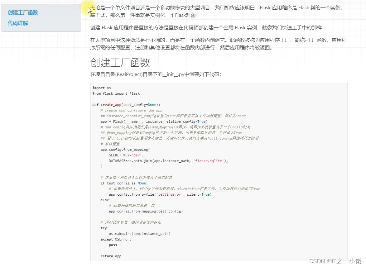 Flask博客开发实战学习（1） Flask 开发博客实战 Csdn博客