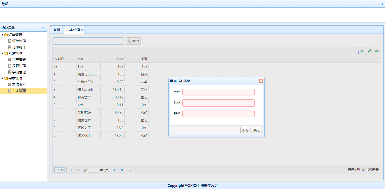 EasyUI(DataGrid数据新增)_easyui datagrid toolbar-CSDN博客