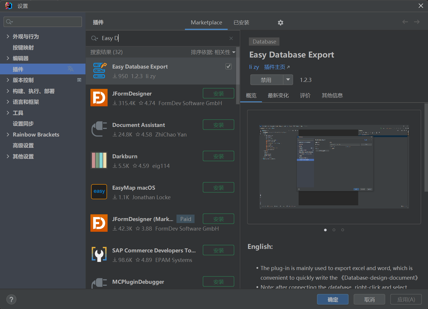 EasyDatabaseExport-CSDN博客