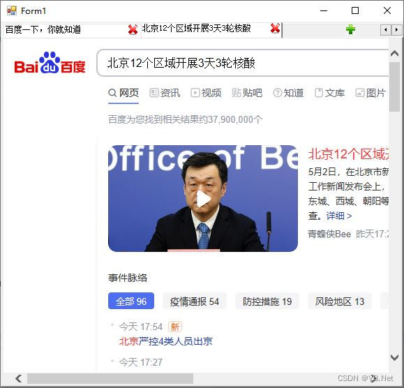 模拟浏览器访问页面,实现tabpage关闭按钮c 制作tabpage带关闭 Csdn博客