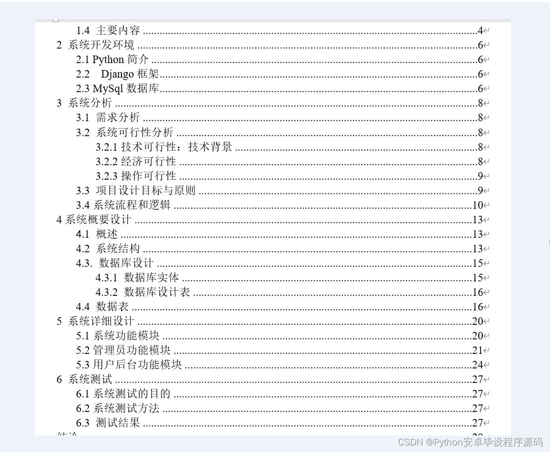 附源码 计算机毕业设计pythonuniapp美年大健康体检预约小程序mv0vt程序lw远程部署体检预约小程序 源码 Csdn博客