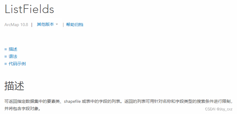 ArcGIS10.8 模型构建器 实现迭代字段_arcgis迭代字段值-CSDN博客
