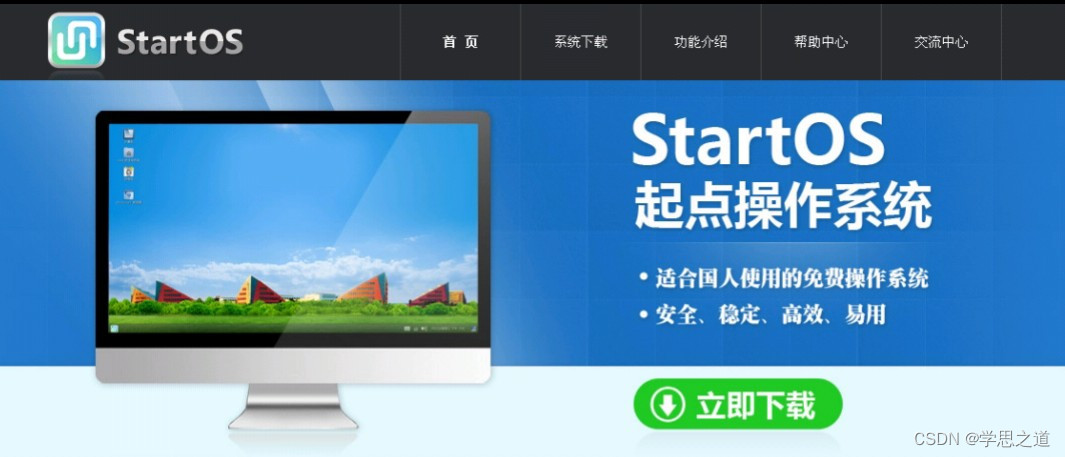 国产linux操作系统neokylin Linux Csdn博客 