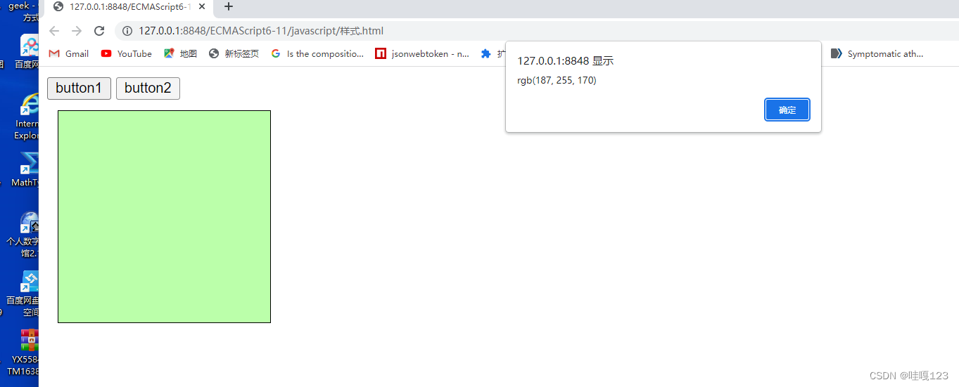 js-dom读取样式 样式表样式--只读的样式_js获取dom style样式-CSDN博客