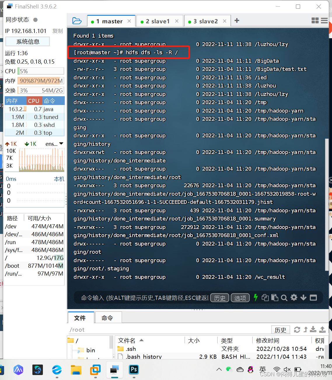 【大数据清洗和预处理】18hdfs的shell操作（学习笔记）hdfs文件怎么清洗 Csdn博客 