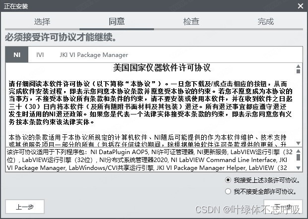 labview2020图文教程LabVIEW2020-CSDN博客