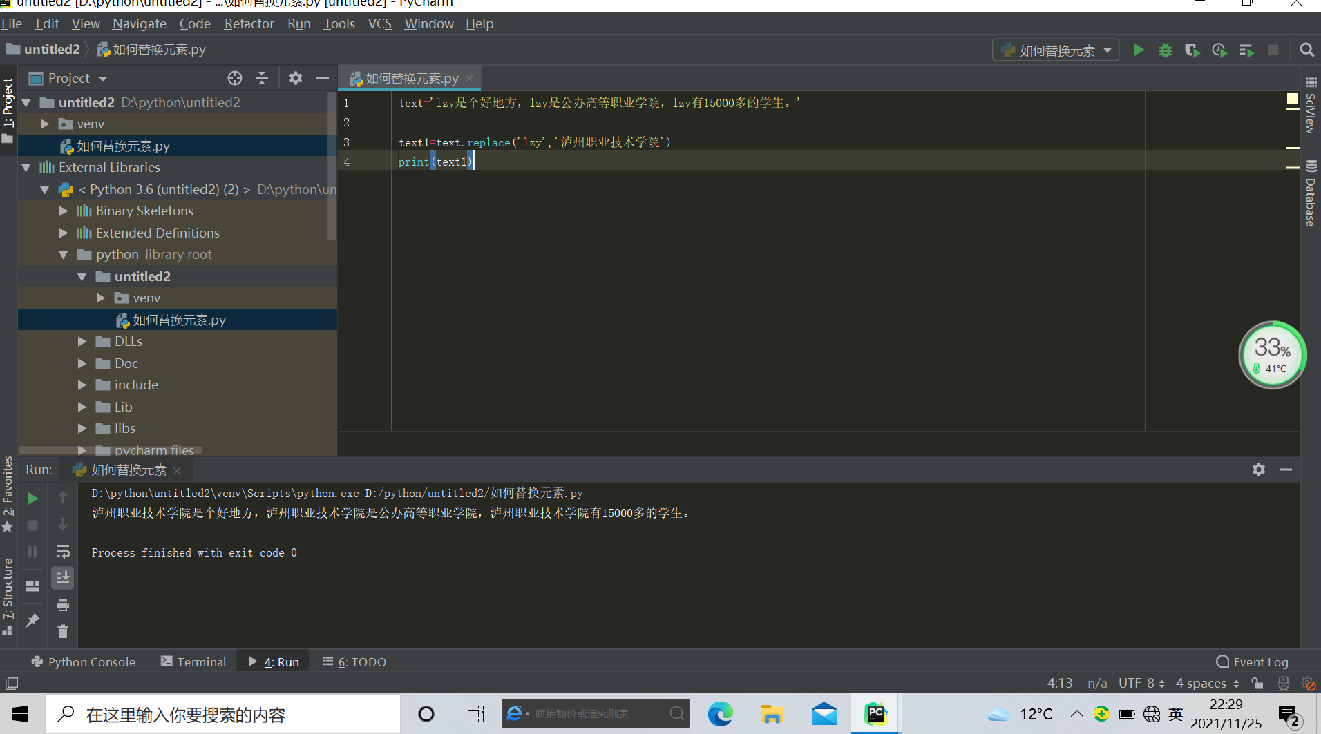 pccharm中的replace函数替换元素_pycharm replace-CSDN博客
