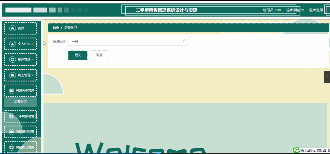 Springboot毕设项目二手房租售管理系统设计与实现z86u2(javavuemybatismavenmysql)java链家二手房系统 Csdn博客