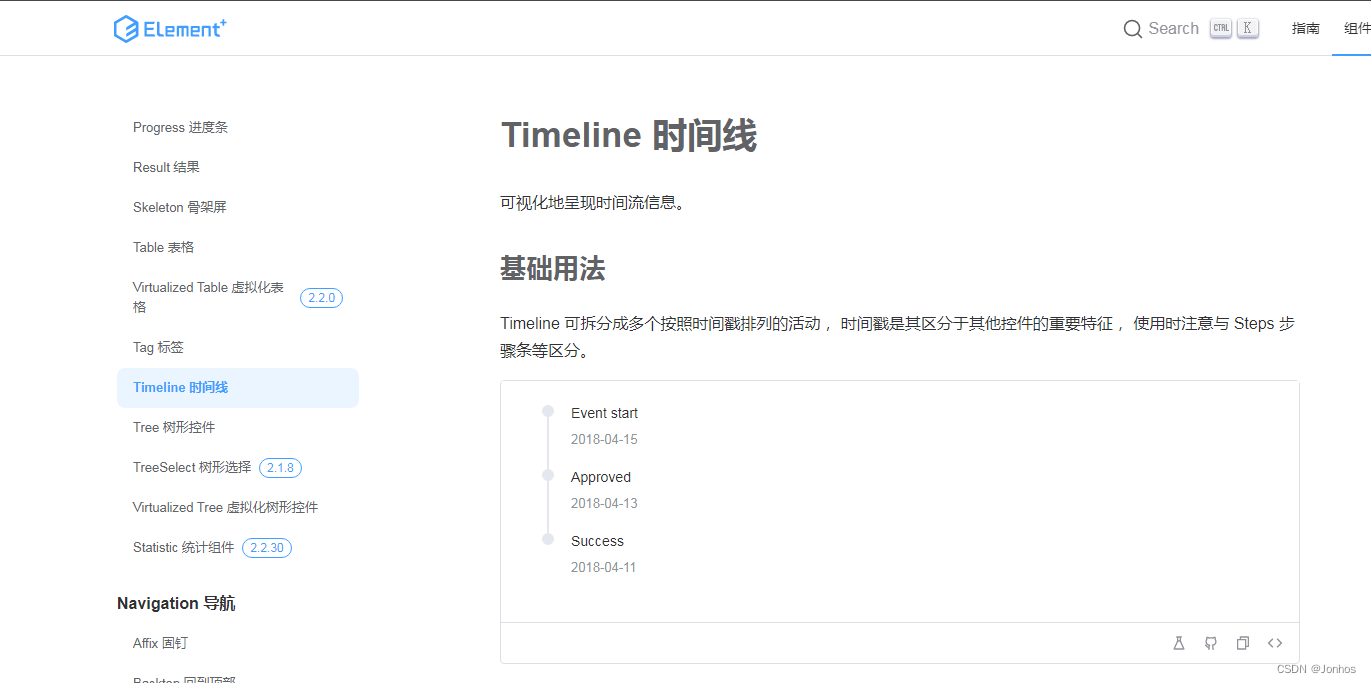 element Timeline修改为一左一右效果实现_el-timeline改造-CSDN博客
