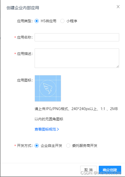 使用java开发连接钉钉应用实现钉钉通知的功能java钉钉通知 Csdn博客