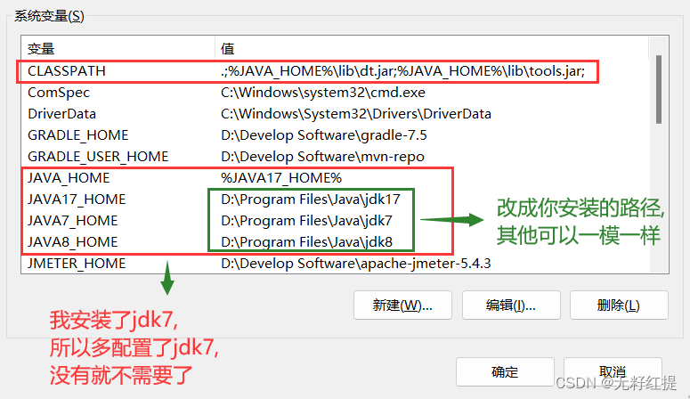 同时安装Java8和Java17_同时安装java8和17-CSDN博客