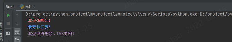 Python 字体颜色改变python设置字体颜色 Csdn博客