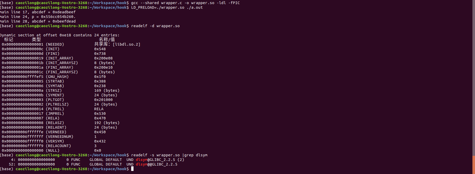 利用LD_PRELOAD 分析HACK Linux用户态内存使用问题_dlsym导致段错误-CSDN博客